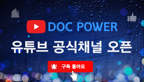 DOC POWER